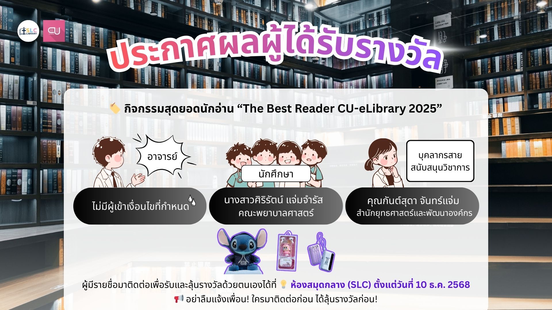 SLC Library 2025